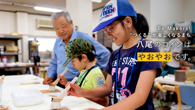 【まちのコイン】八尾のコインは『やおやお』 | FactorISM(ファクトリズム) 2021│関西初オープンファクトリー（工場見学・ワークショップ）イベント│八尾市・東大阪市・堺市・門真市