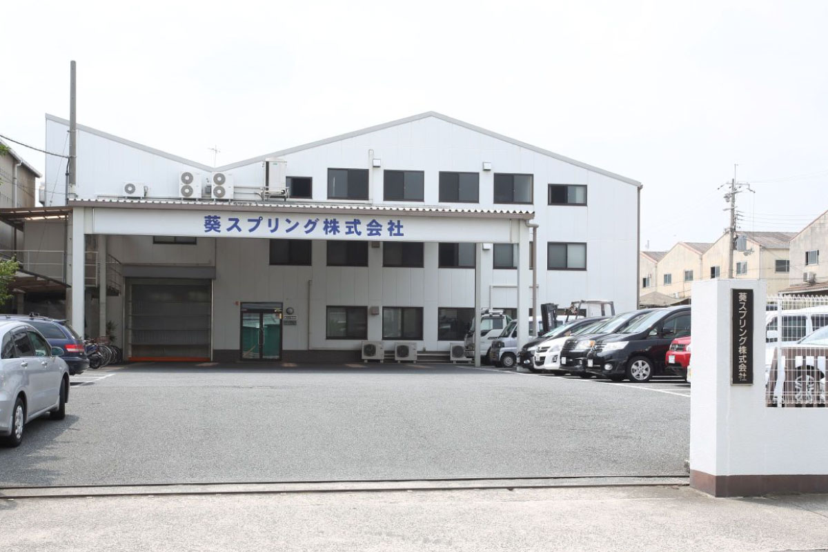 30_葵スプリング - FactorISM(ファクトリズム) 2022 | 関西初オープンファクトリー（工場見学・ワークショップ）イベント │ 八尾市・東大阪市・堺市・門真市