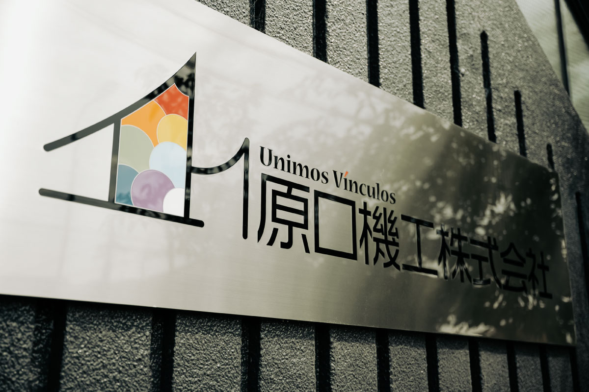 53_原口機工 - FactorISM(ファクトリズム) 2022 | 関西初オープンファクトリー（工場見学・ワークショップ）イベント │ 八尾市・東大阪市・堺市・門真市