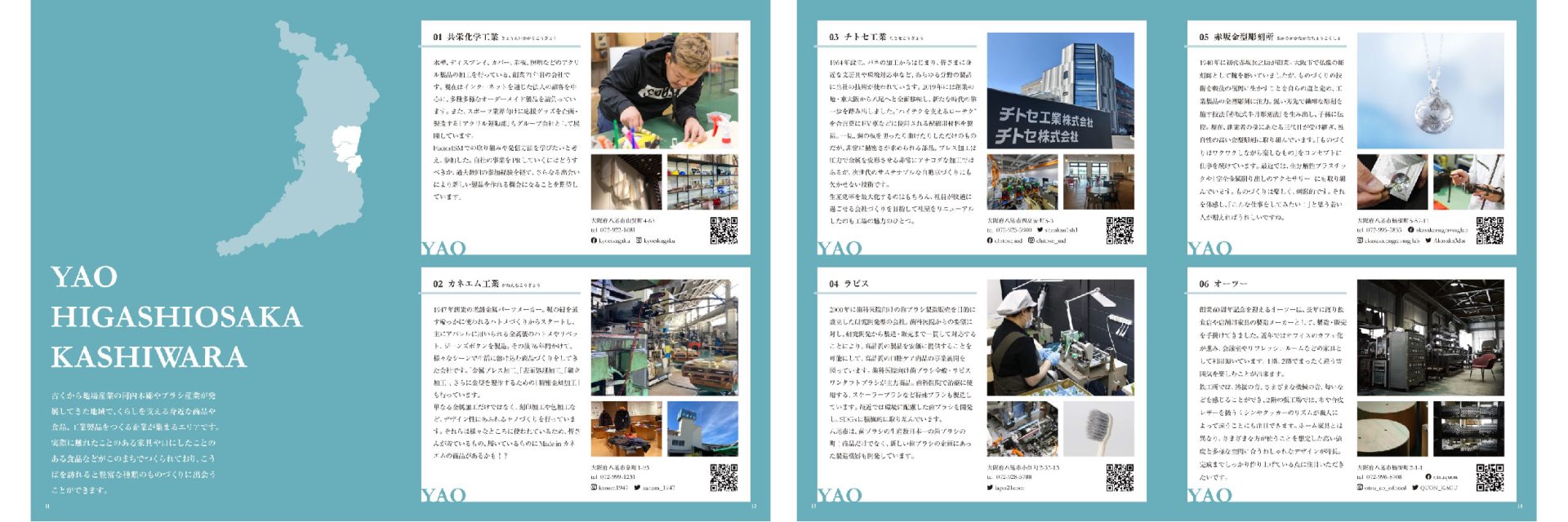 FactorISM2022 当日ガイドブック公開しました！ - FactorISM(ファクトリズム) 2022 | 関西初オープンファクトリー（工場見学・ワークショップ）イベント │ 八尾市 ...