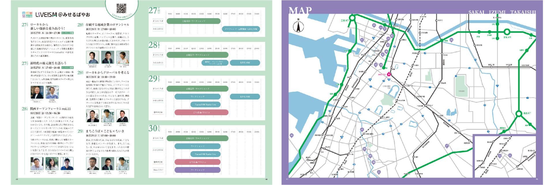 FactorISM2022 当日ガイドブック公開しました！ - FactorISM(ファクトリズム) 2022 | 関西初オープンファクトリー（工場見学・ワークショップ）イベント │ 八尾市 ...