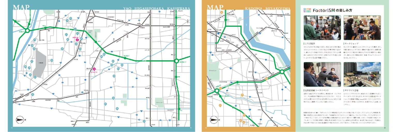 FactorISM2022 当日ガイドブック公開しました！ - FactorISM(ファクトリズム) 2022 | 関西初オープンファクトリー（工場見学・ワークショップ）イベント │ 八尾市 ...