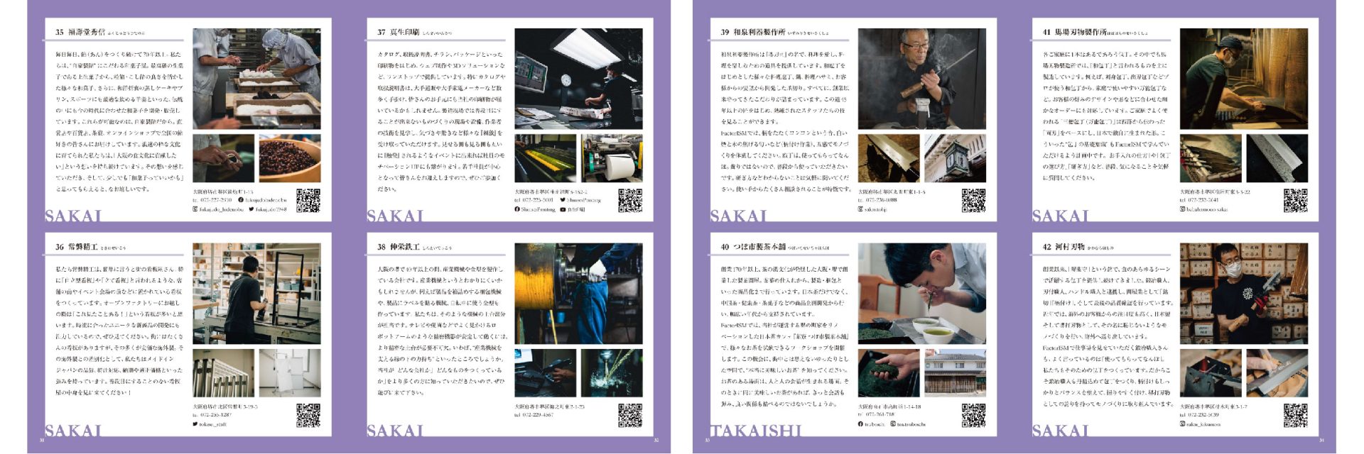 FactorISM2022 当日ガイドブック公開しました！ - FactorISM(ファクトリズム) 2022 | 関西初オープンファクトリー（工場見学・ワークショップ）イベント │ 八尾市 ...