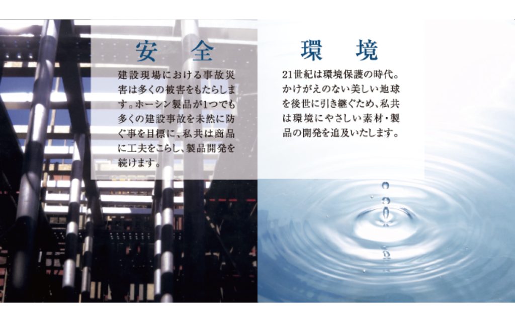 68_ホーシン - FactorISM(ファクトリズム) 2023 | 関西初オープンファクトリー（工場見学・ワークショップ）イベント │ 八尾市・東大阪市・堺市・門真市